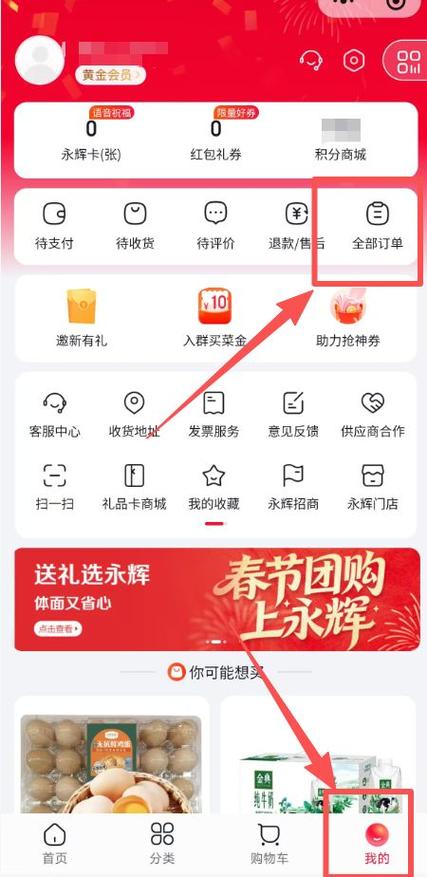 线上超市怎么开