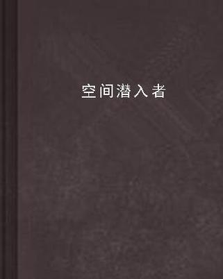 如何强制进入别人的QQ空间缩略图