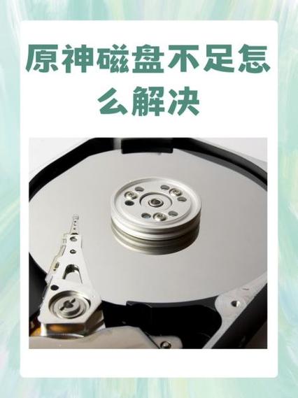 原神磁盘空间不足怎么清理图标