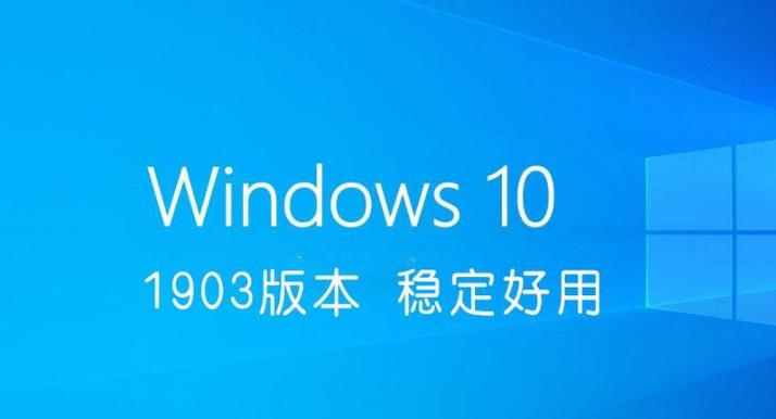 win10最稳定流畅的版本图标