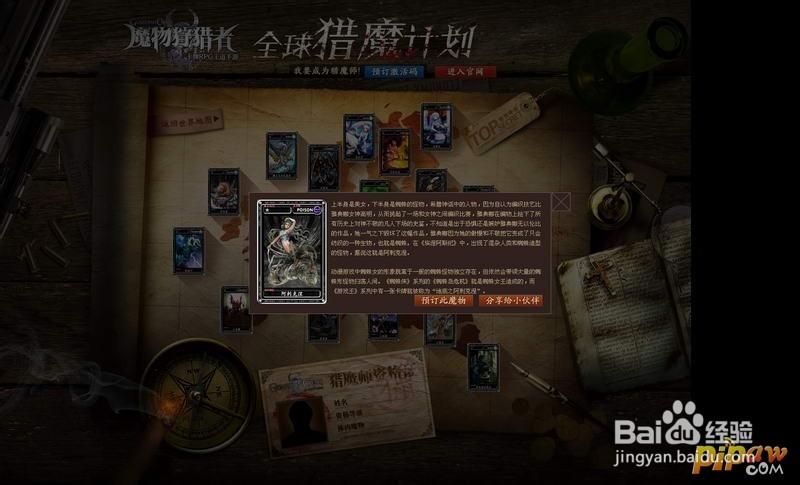 魔物狩猎者rpg激活码截图