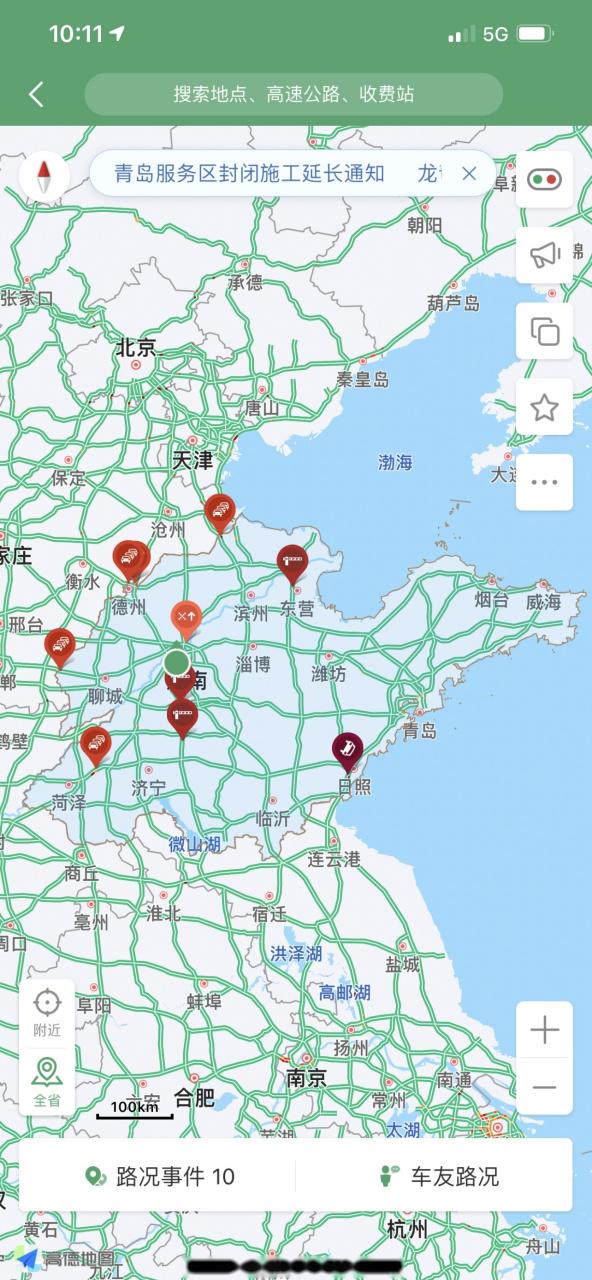 高速路况山东实时查询图标