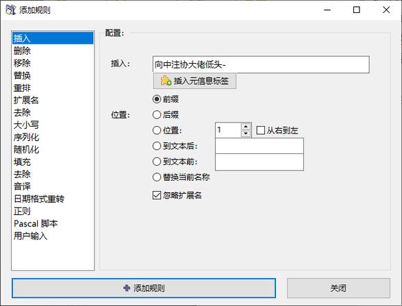 软件重命名图标