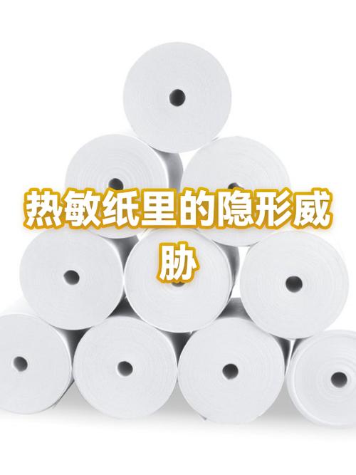 长期接触热敏纸会怎么样图标