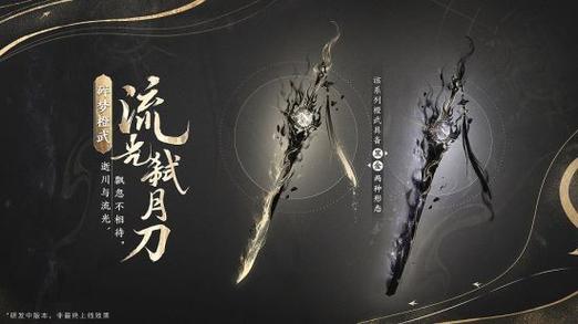 逆水寒装备图标