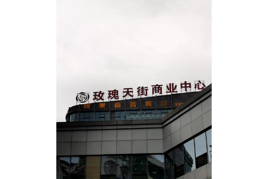 和泰房地产开发有限公司截图