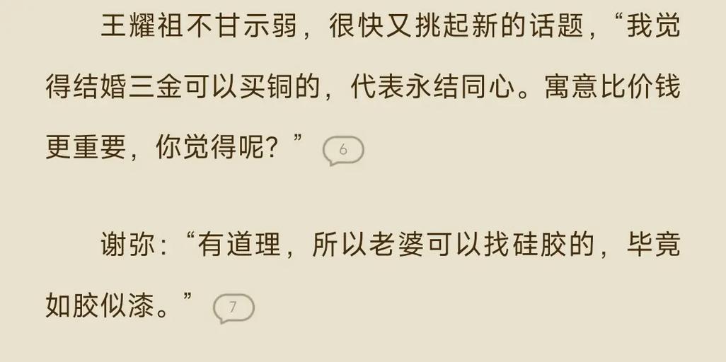 什么叫推文截图