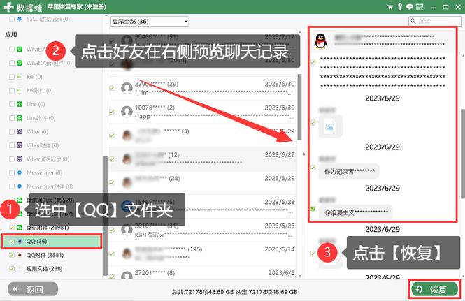 卸载qq再安装聊天记录还在吗截图