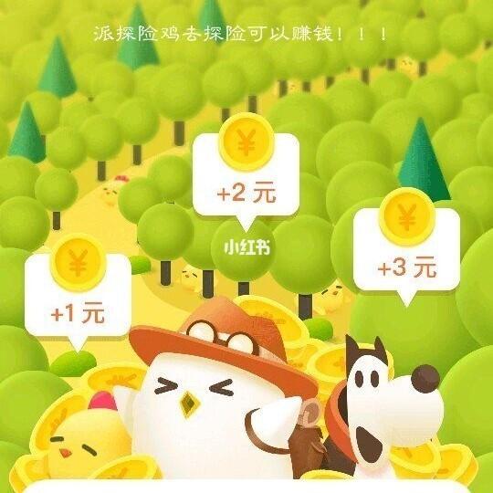小鸡赚钱图标