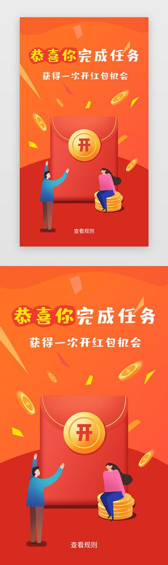 领取任务图标