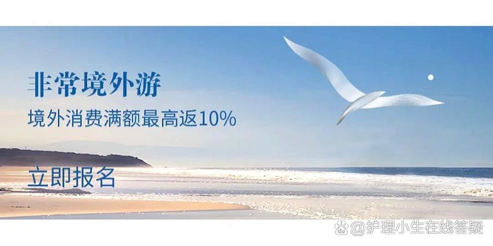 招商银行境外刷卡返现