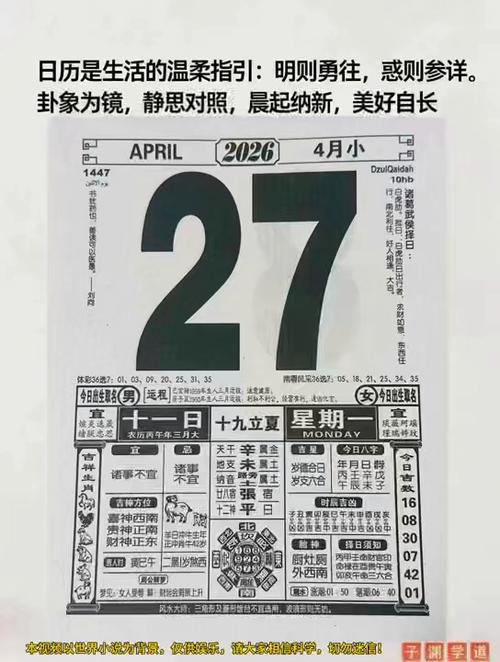 《万年历》原版