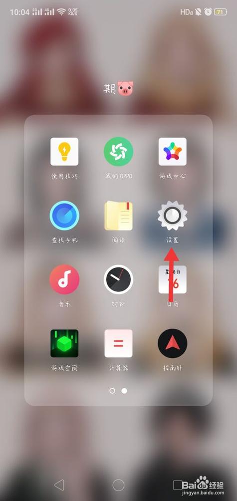 oppo红包来了语音提醒怎么设置截图
