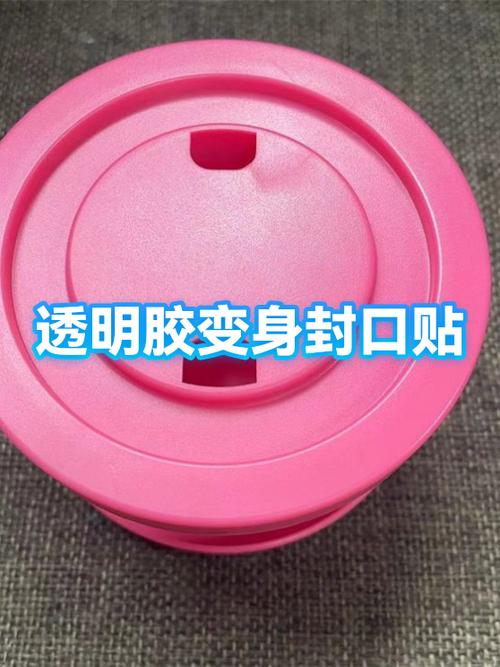 透明胶贴久了撕不下来怎么办图标