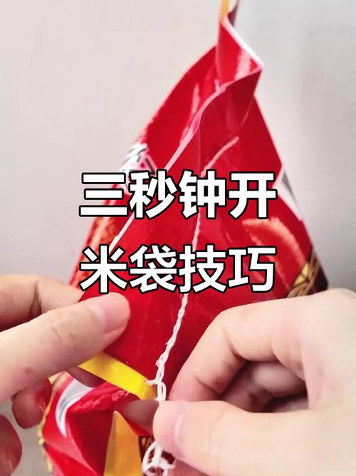 米袋子如何拆图标