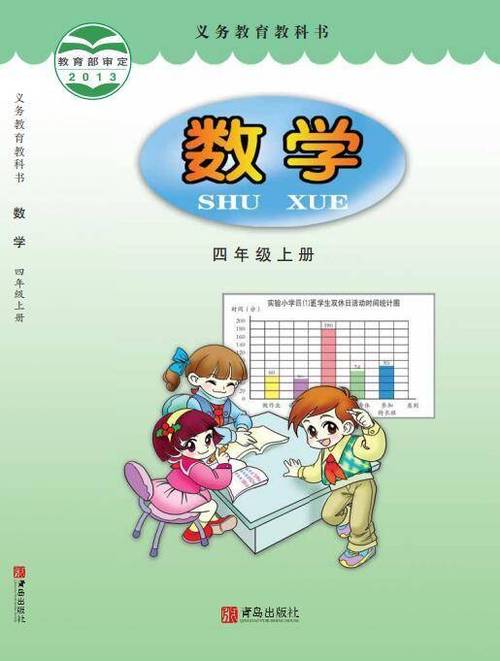 四年级数学上册图标