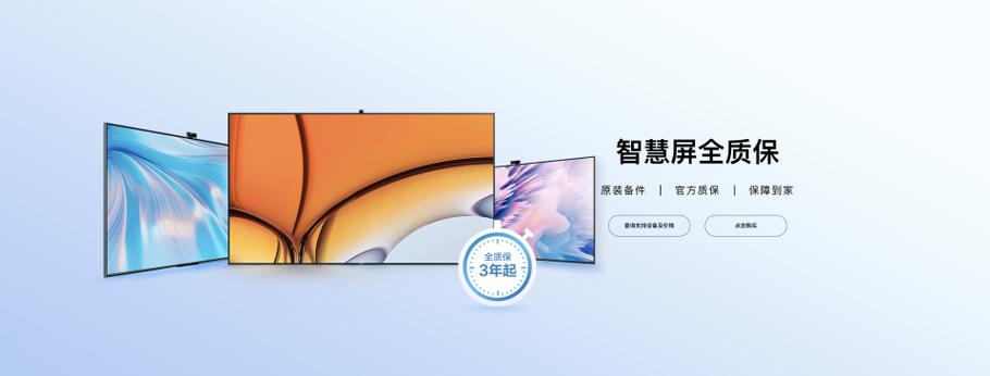 华为智慧屏送会员吗图标