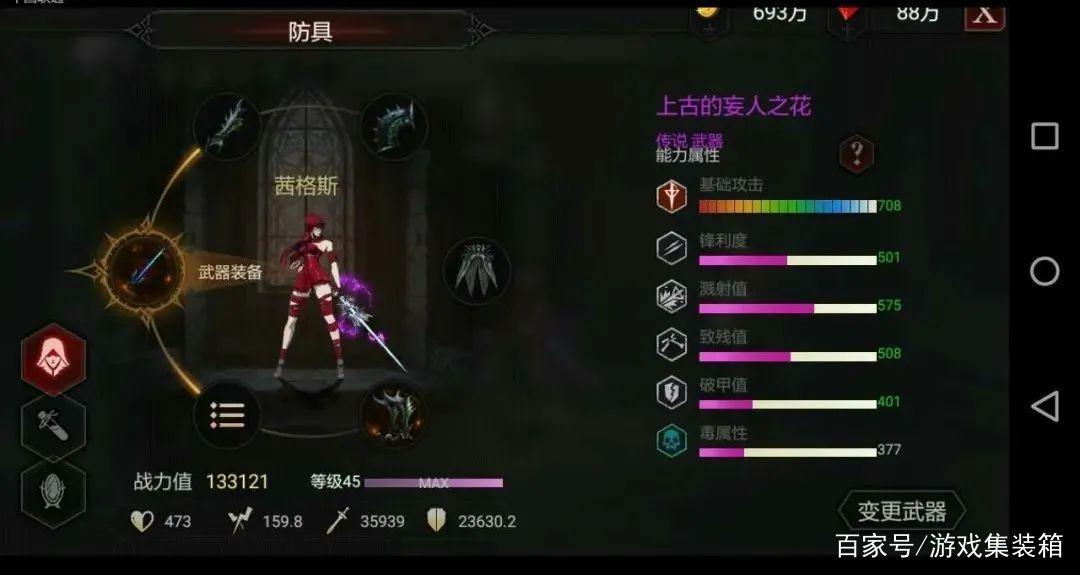 安魂曲安卓全材料修改版图标