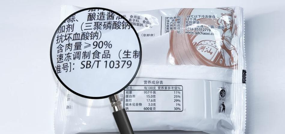 食品执行标准号去哪里办理截图