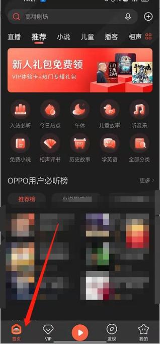 如何调整电视频道顺序图标