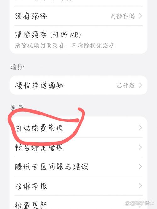 华为视频取消自动续费图标