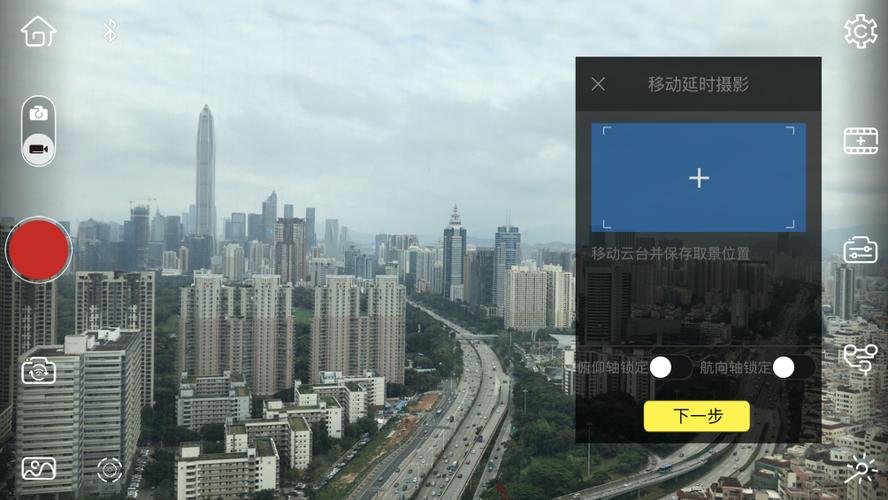 iphone7延时摄影设置截图