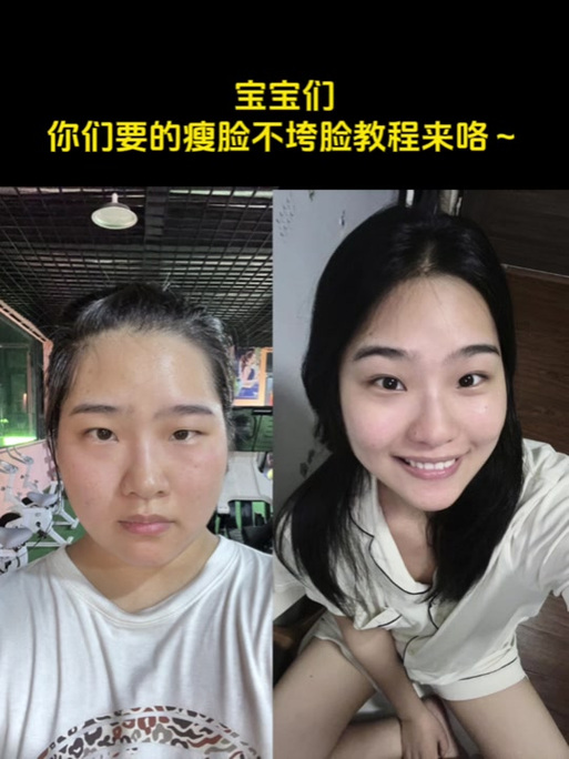 瘦身瘦脸视频教程游戏截图