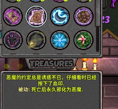 失落城堡里的恶魔契约图标