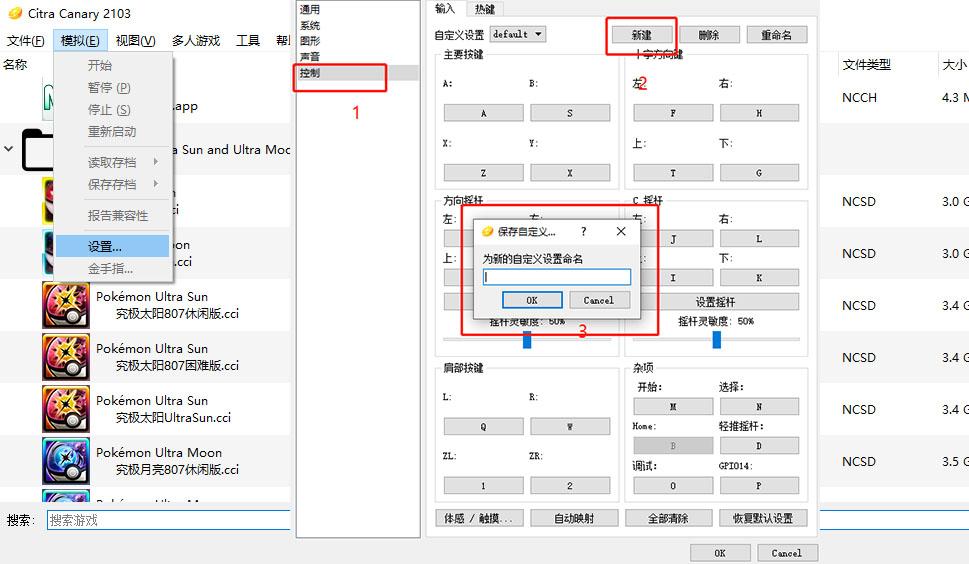 3ds模拟器pc版图标