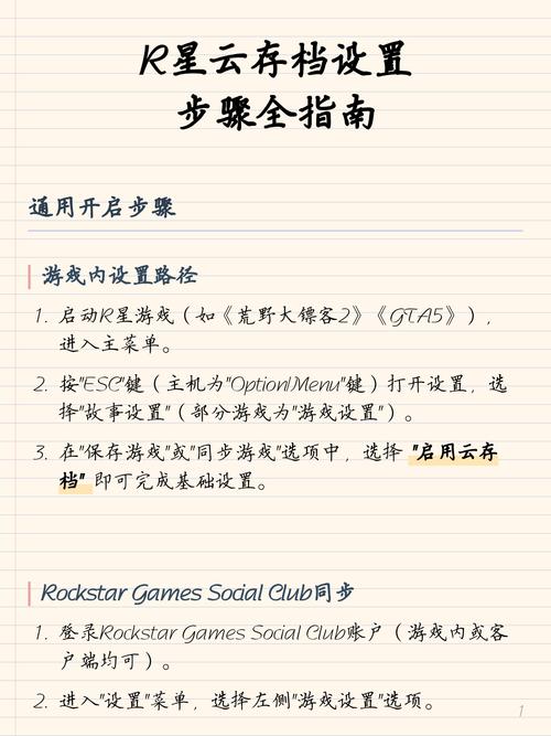 r星云存档下载图标