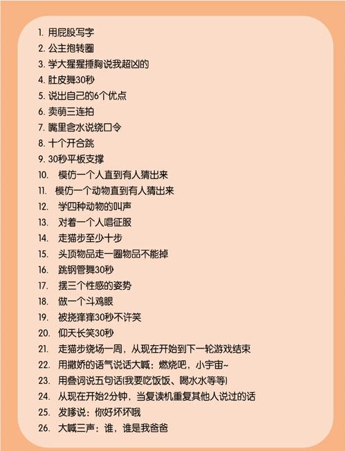 搞笑小惩罚100种图标