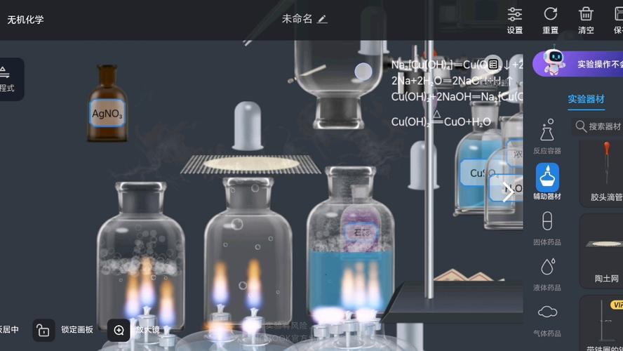 nb虚拟实验室破解版截图