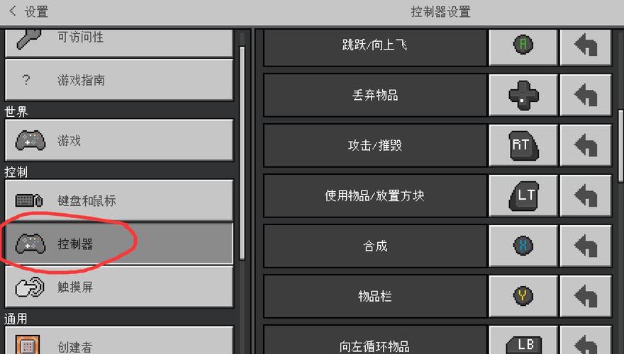 我的世界用手柄玩图标