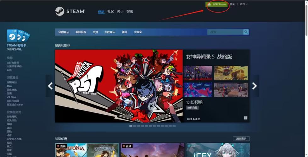 steam官方pc版安装图标