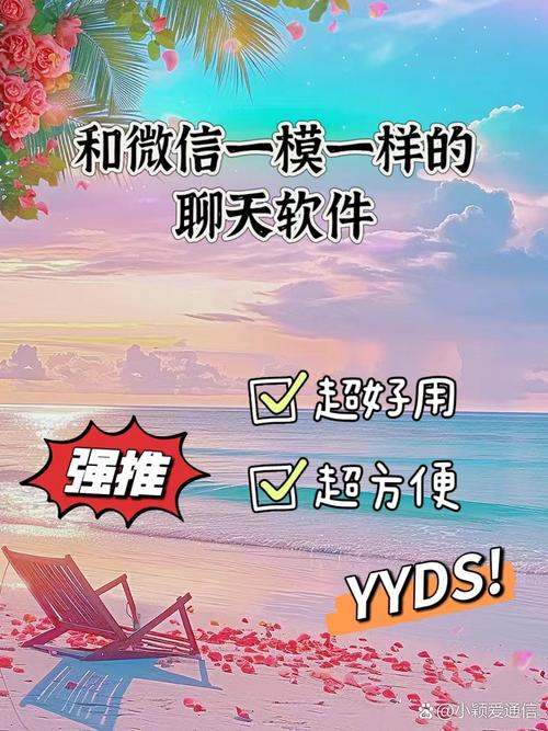 跟QQ一模一样的软件图标