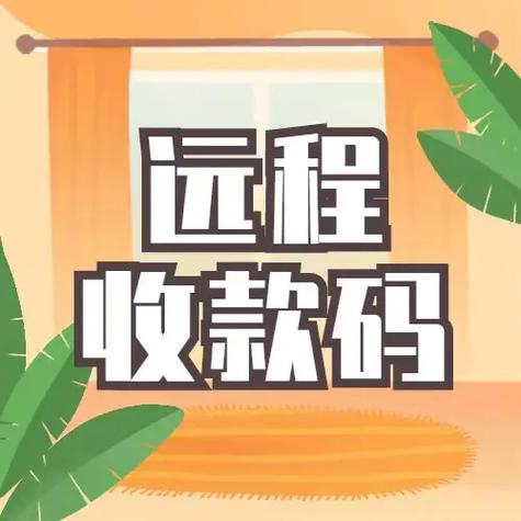 收款码可以异地收款吗图标