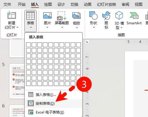 ppt怎么把图片和表格组合在一起图标