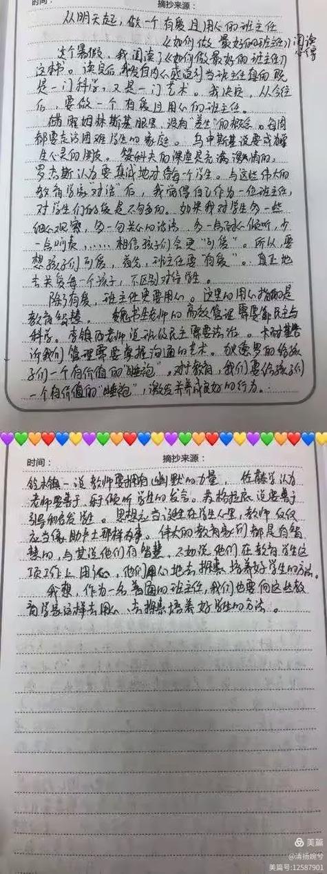 阅读札记什么意思图标