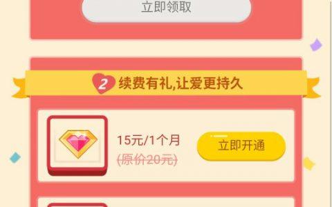 情侣黄钻是什么意思图标