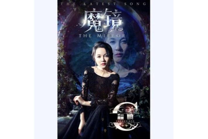 魔镜在线观看国语图标
