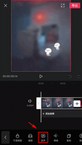 拍视频的声音怎样变声图标