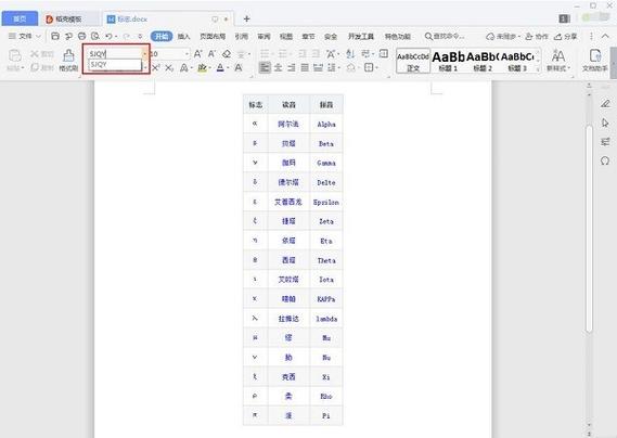 如何安装钢筋符号字体图标