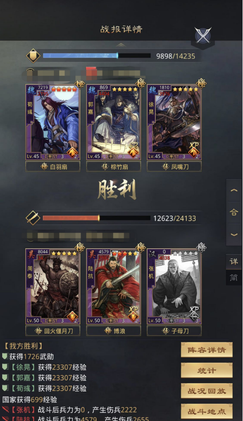 率土之滨魏法骑战法图标