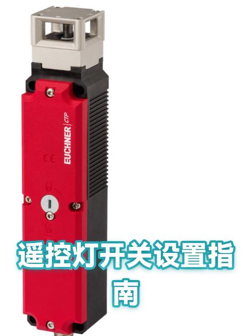 遥控灯怎么设置手机遥控器图标