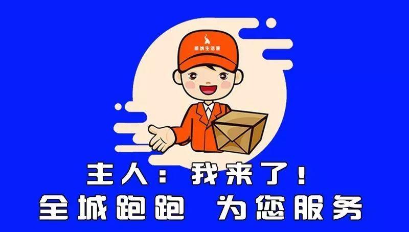 怎么叫跑跑送货图标