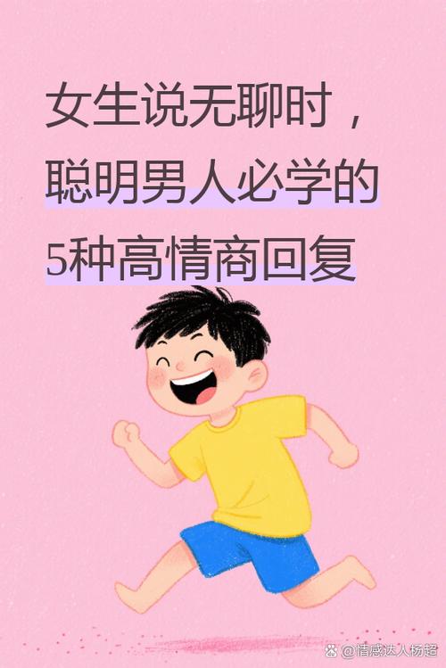 一个男人说一个女人无聊意味着什么图标
