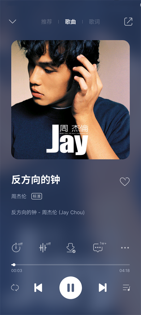 魅族定制版qq音乐图标