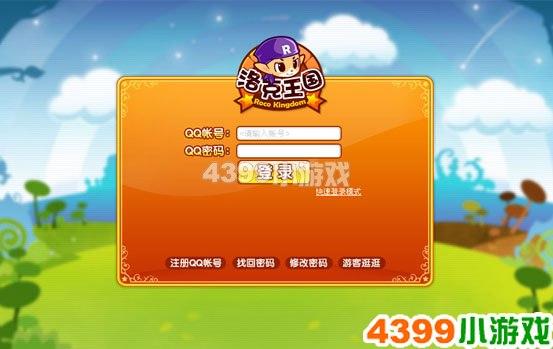 洛克王国手机号登录图标