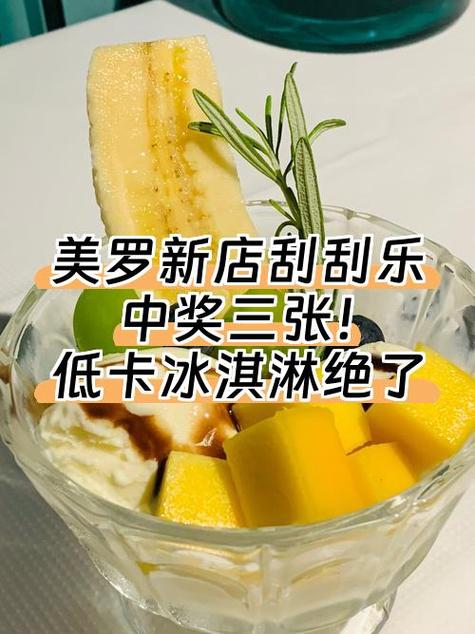 冰淇淋3无限菜单版截图