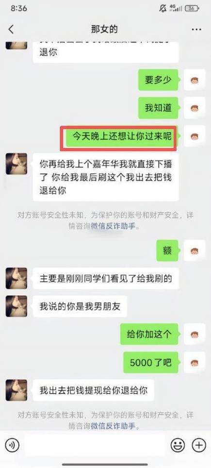 管理员帮主播拉黑别人图标
